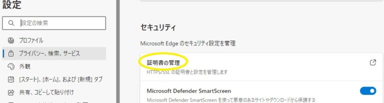Understand SAN certificates and how to create one using OpenSSL - IT基礎